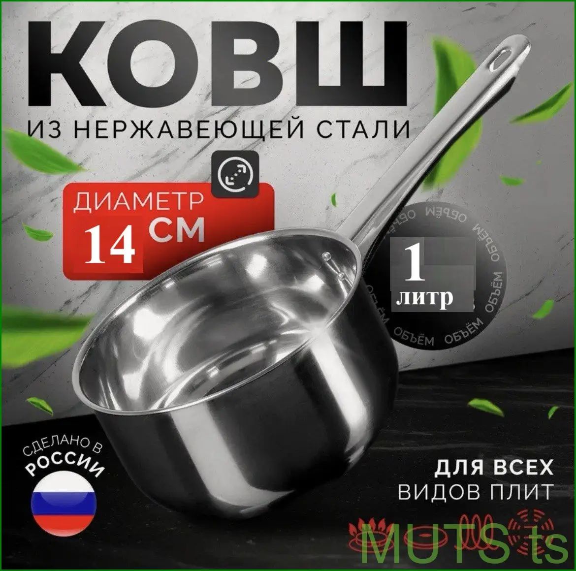 Кастрюля 18 см 1 л 2 шт нержавеющая сталь
