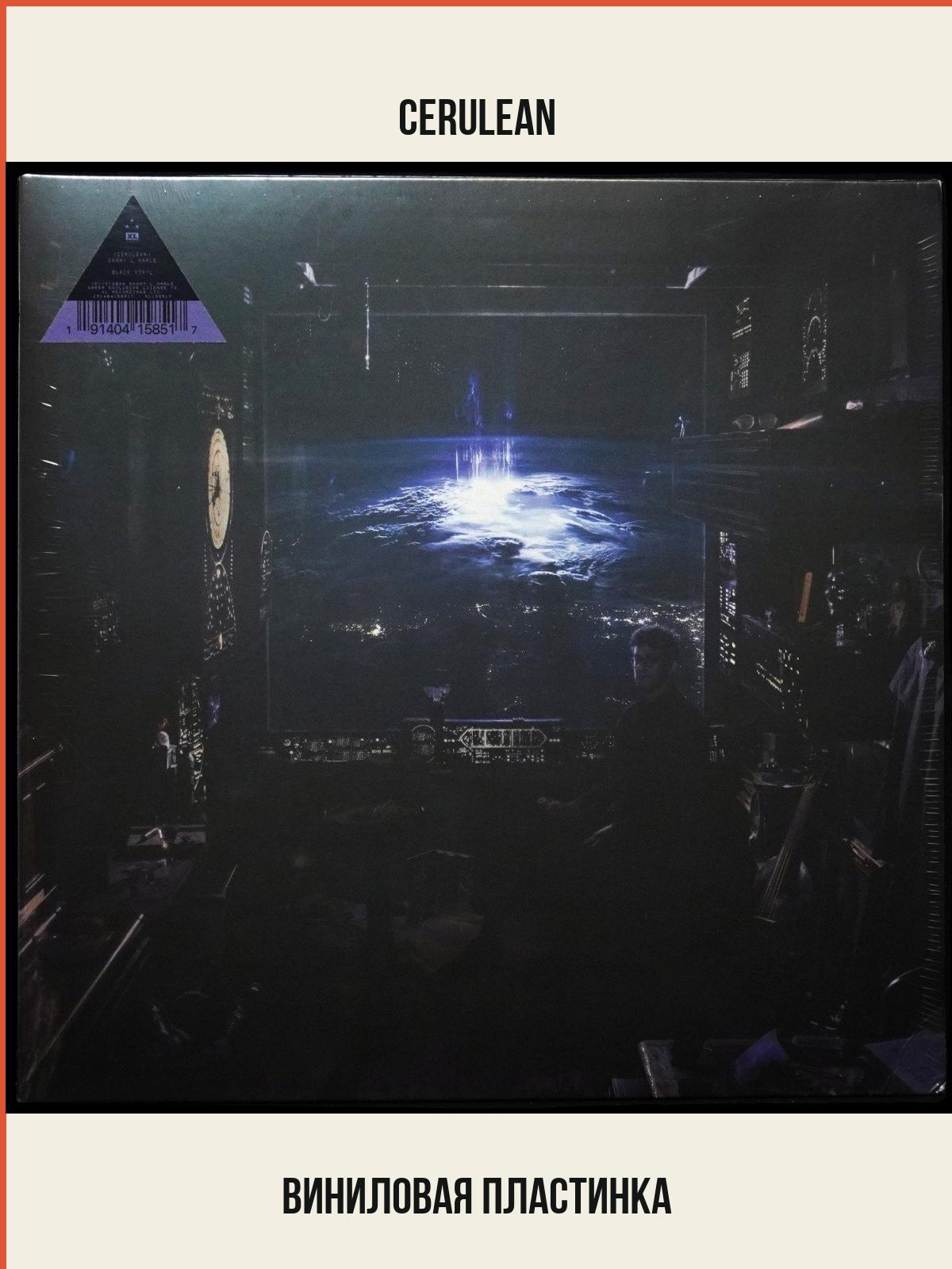 Виниловая пластинка XL Danny L Harle – Cerulean