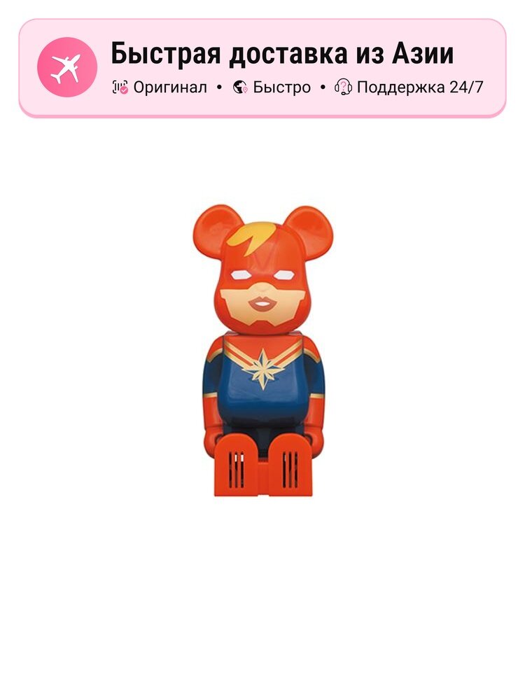 Фигурка унисекс BE@RBRICK x Marvel x Cleverin Халк Зеленый освежитель воздуха, Captain Marvel