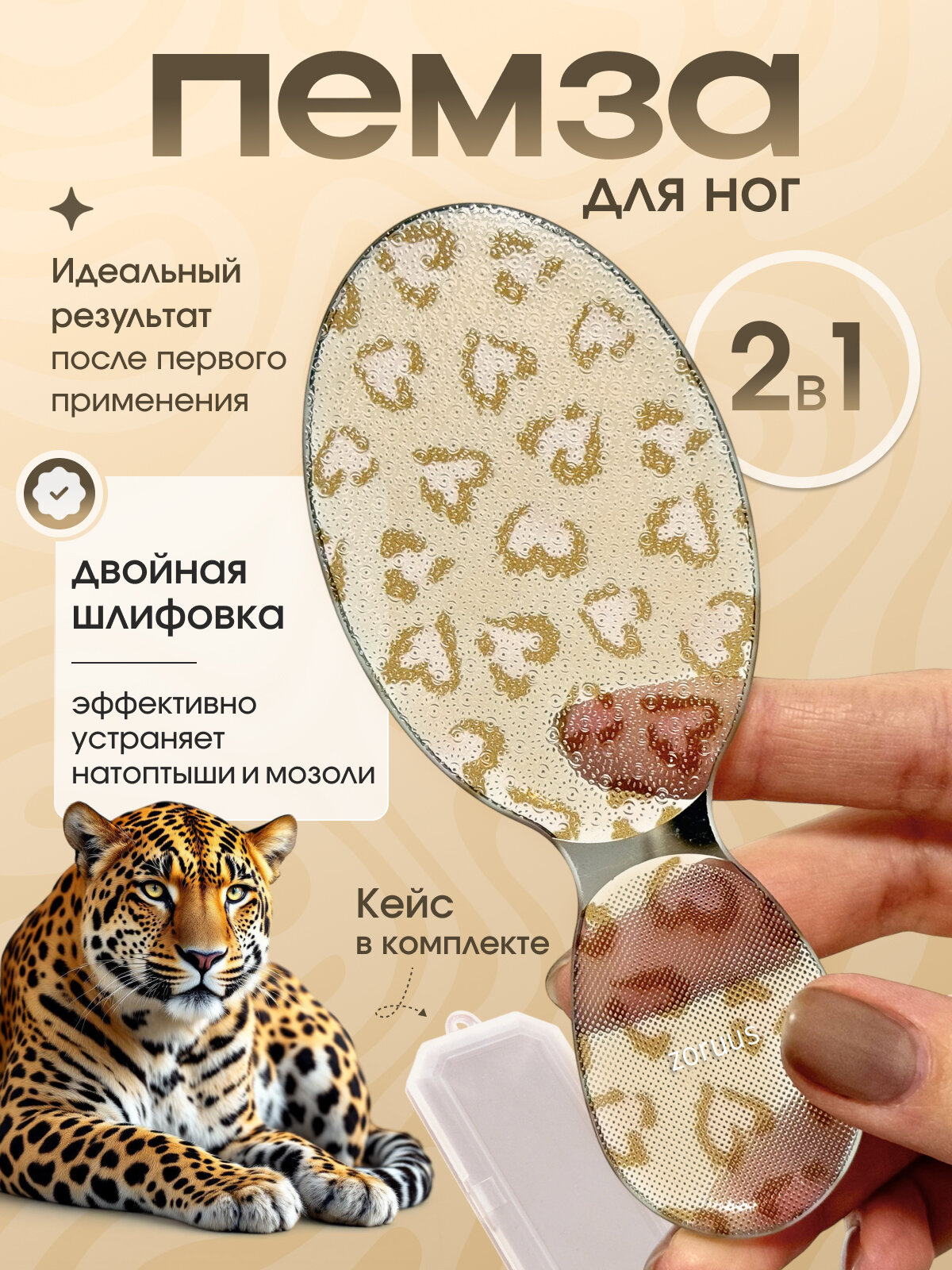 Пемза для ног и пяток из наностекла двухсторонняя для педикюра, профессиональная стеклянная нано пилка с ручкой для чистки