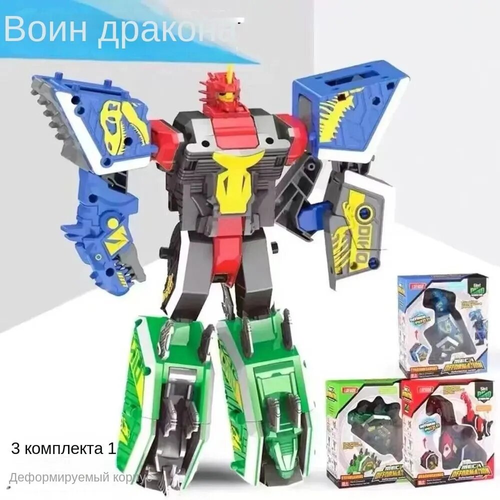 3in1 Игрушка Transformers, комбинированная модель динозавра и дракона-робота, сборная модель, Зеленая вершина Стегозавр