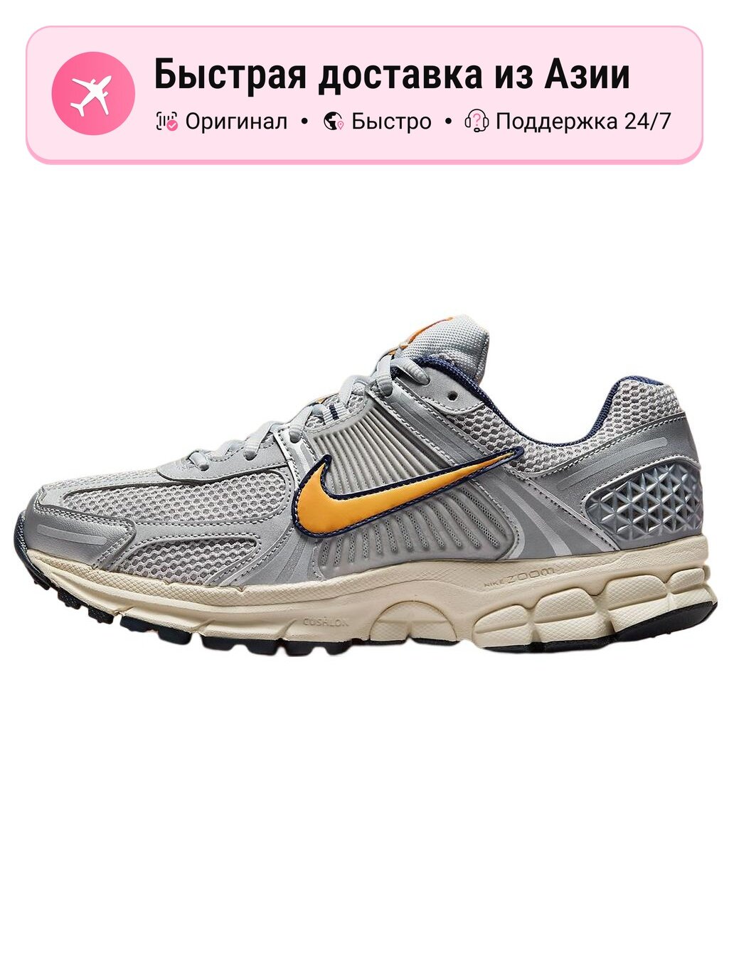 Кроссовки NIKE Zoom Vomero 5