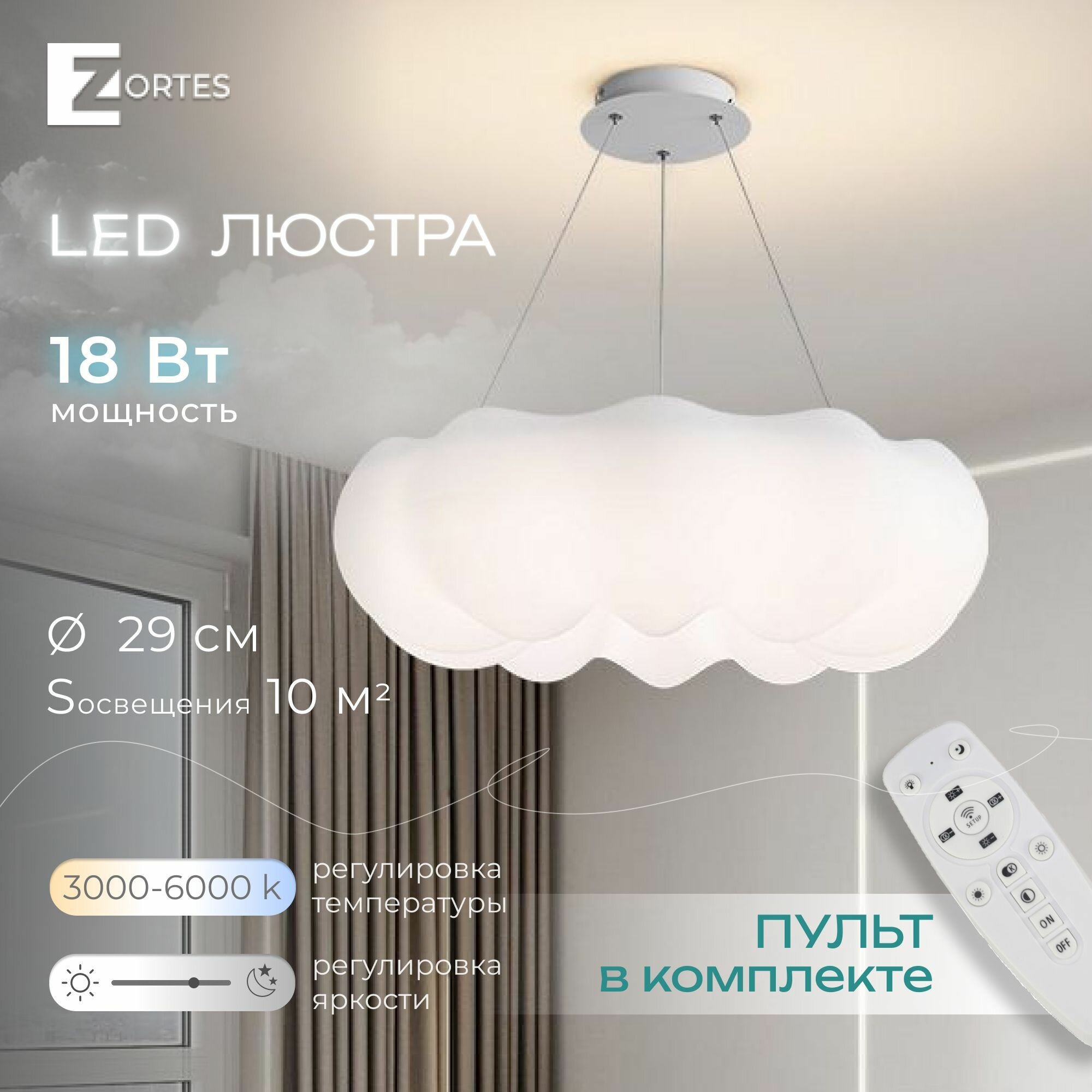 Подвесной светильник ZORTES SOFT, Мощность- 34Вт, Тип лампы -Встроенный LED, Цвет - Белый, Диаметр 440мм
