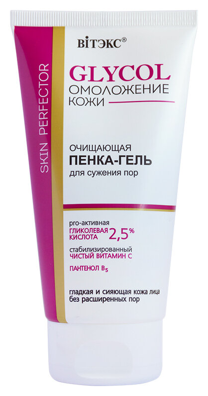 Гель для лица Белита Очищающая пенка-гель для сужения пор - Белорусская косметика