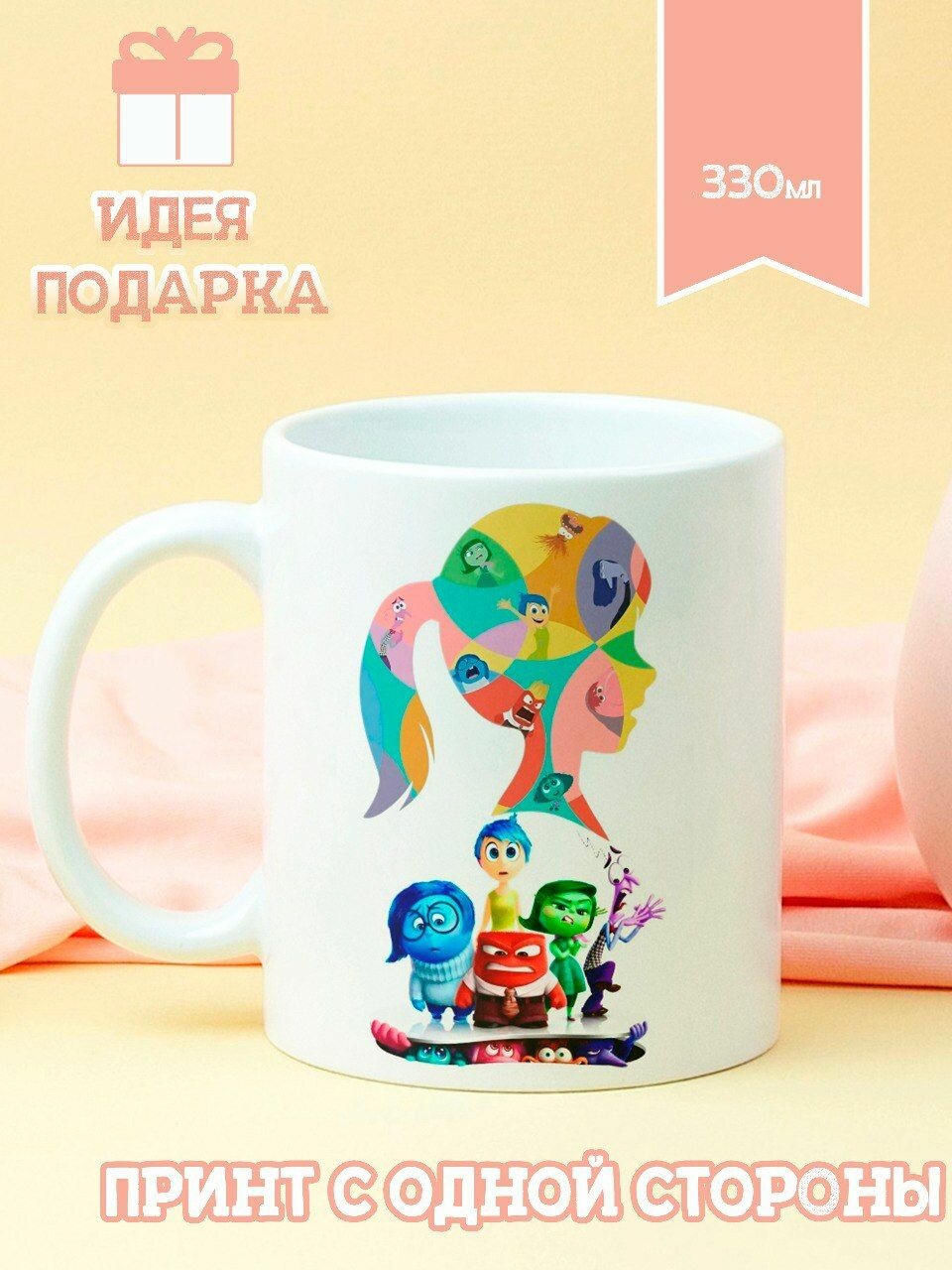 Кружка из мультика "Головоломка"