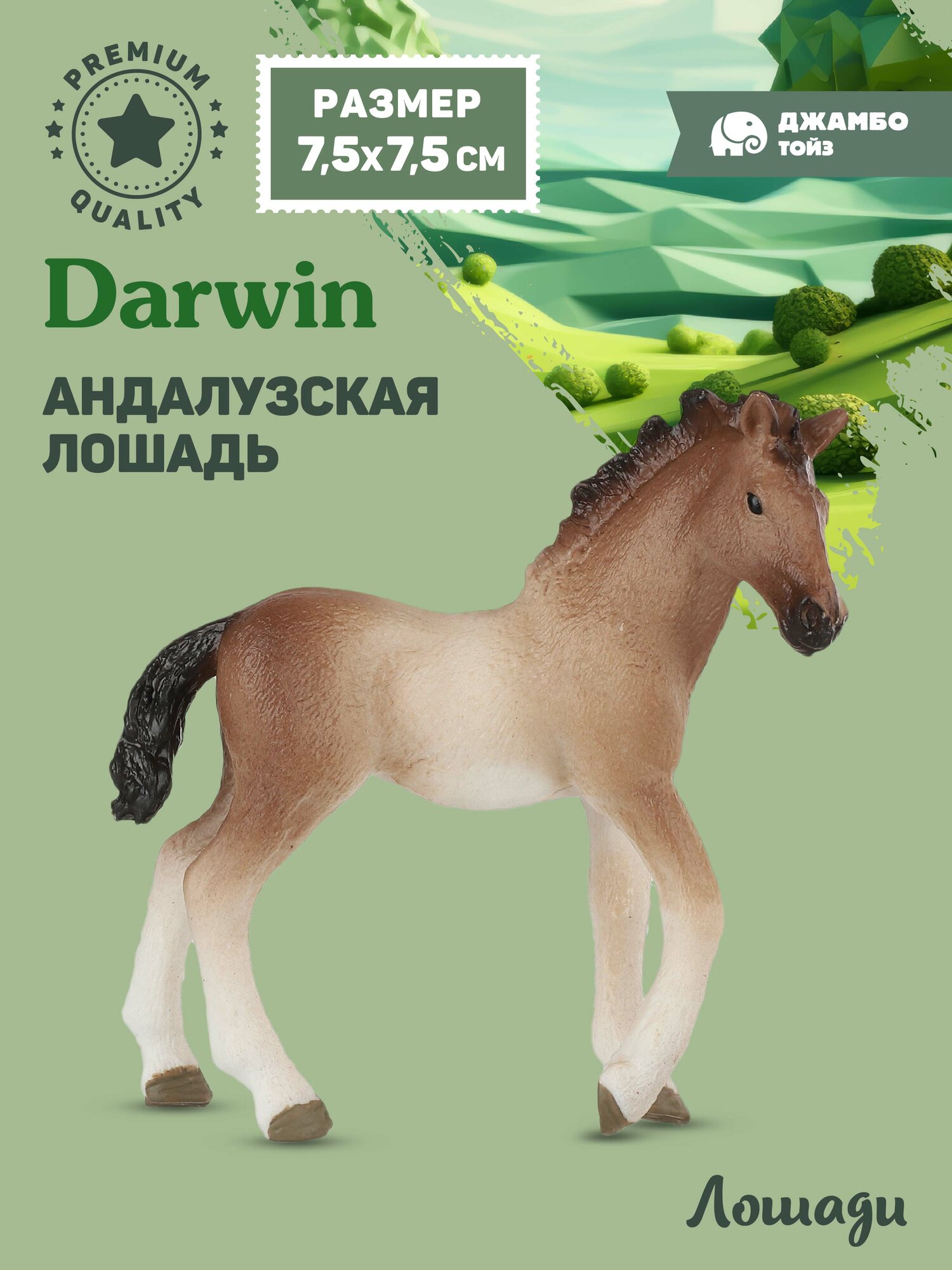 Фигурка коллекционная Лошадь Андалузская Животные, JB0212183