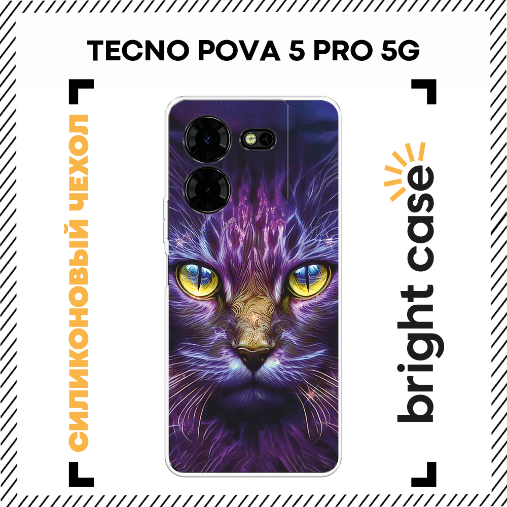 Чехол на Tecno Pova 5 Pro 5G / Текно Пова 5 Про 5G с принтом Фантастический кот