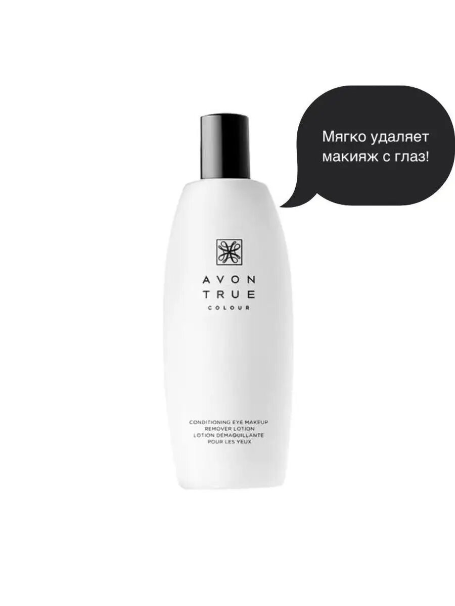 Средство для снятия макияжа с глаз 150 мл