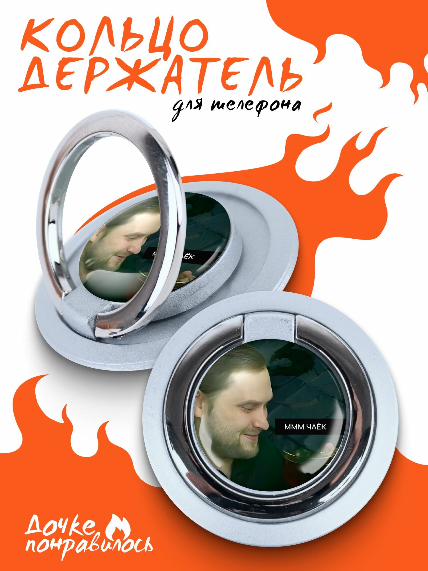 Попсокет "мем котики мистер фреш"