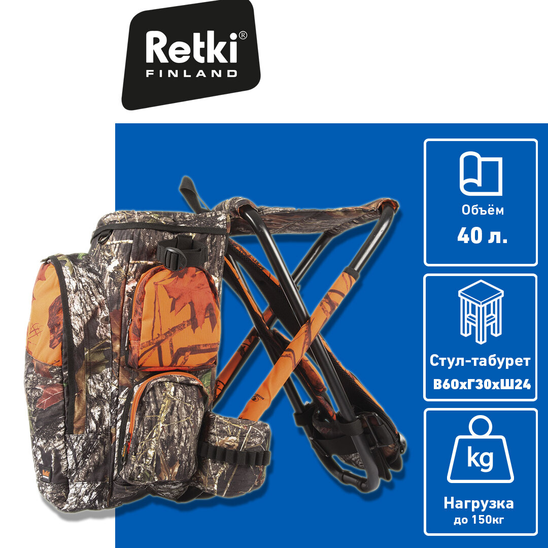 Рюкзак со стулом Retki Finland PRO Mossy Oak, для охоты