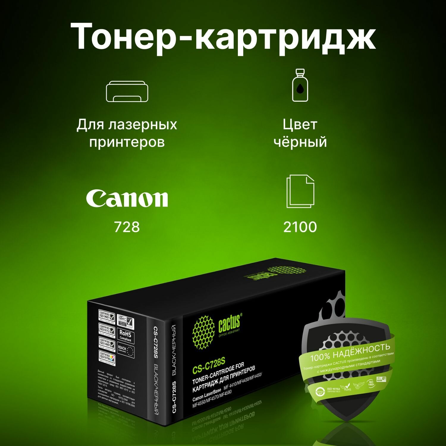 Картридж для принтера canon i-sensys mf4410 — купить по низкой цене на ...