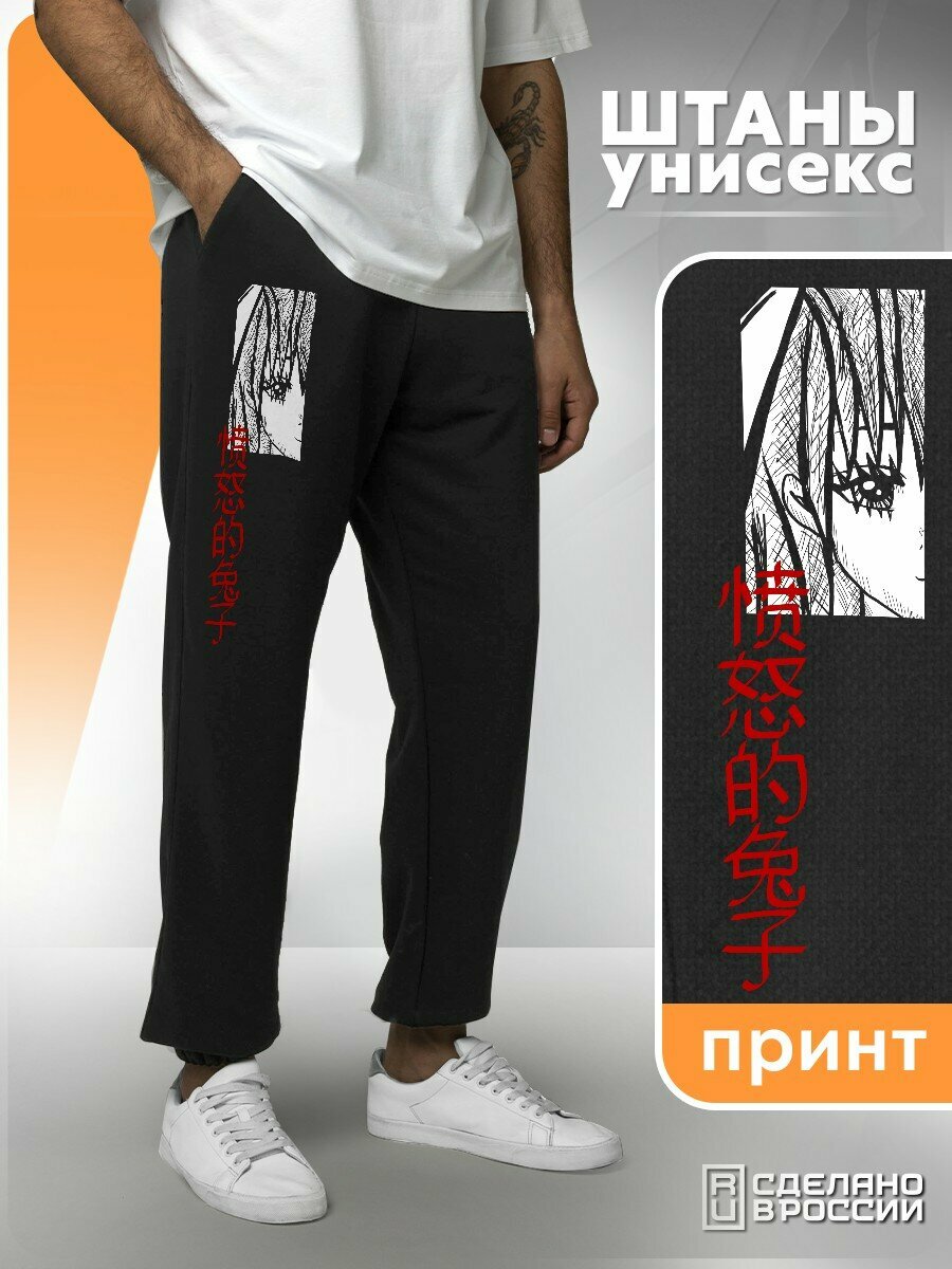 Брюки спортивные Бруталити