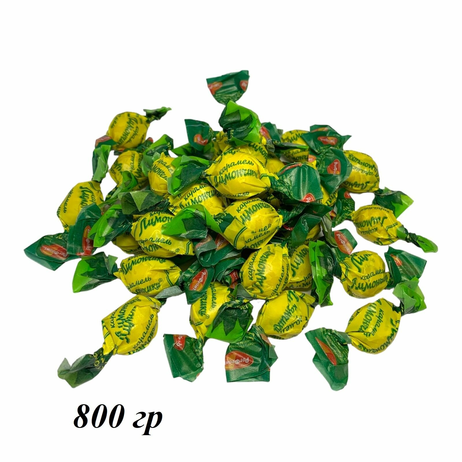 Карамель конфеты Лимончики 800гр РотФронт