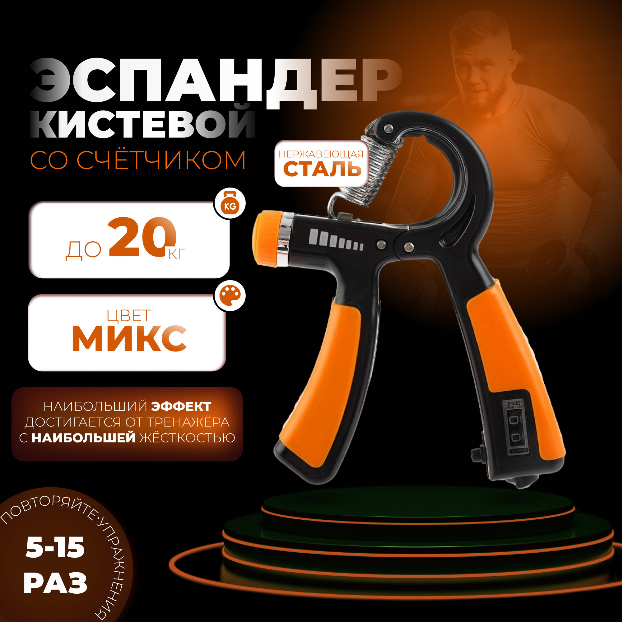 Эспандер Onlitop, кистевой, со счетчиком, датчик нажатий, микс
