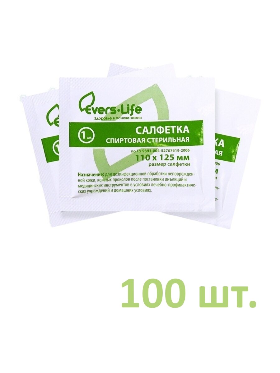 Салфетка EVERS Life спиртовая стерильная 110 х 125 мм. х 100 шт.