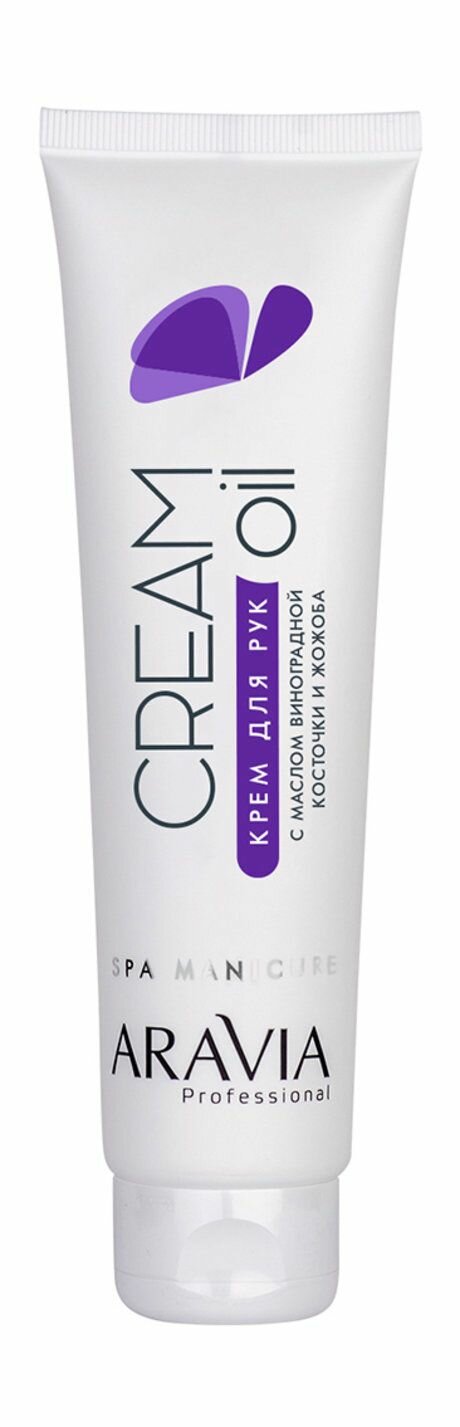 Крем для рук с маслом виноградной косточки и жожоба Cream Oil, 100 мл