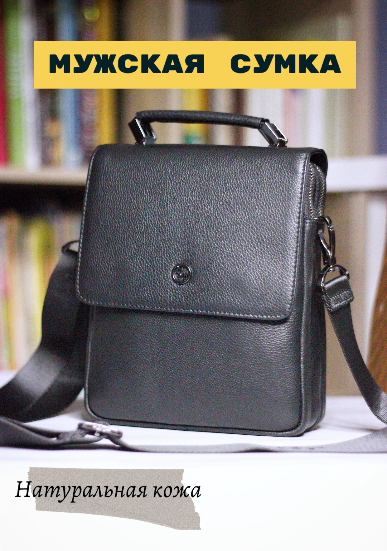 Сумка планшет