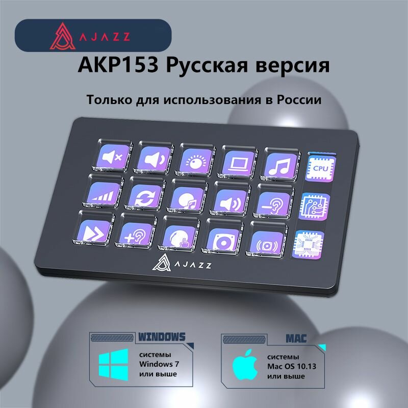 Геймпад AKP153 для стриминга, 15 клавиш, проводное подключение, черный