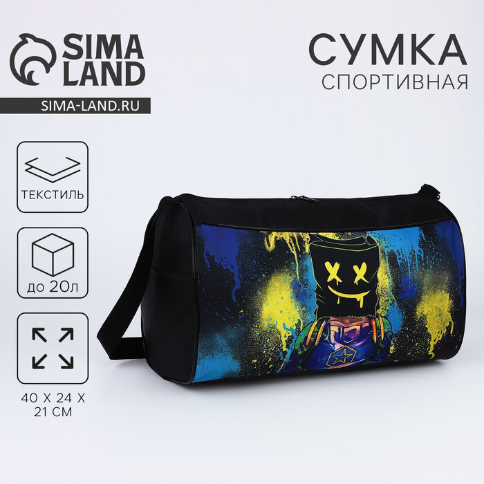 Сумка спортивная NAZAMOK KIDS