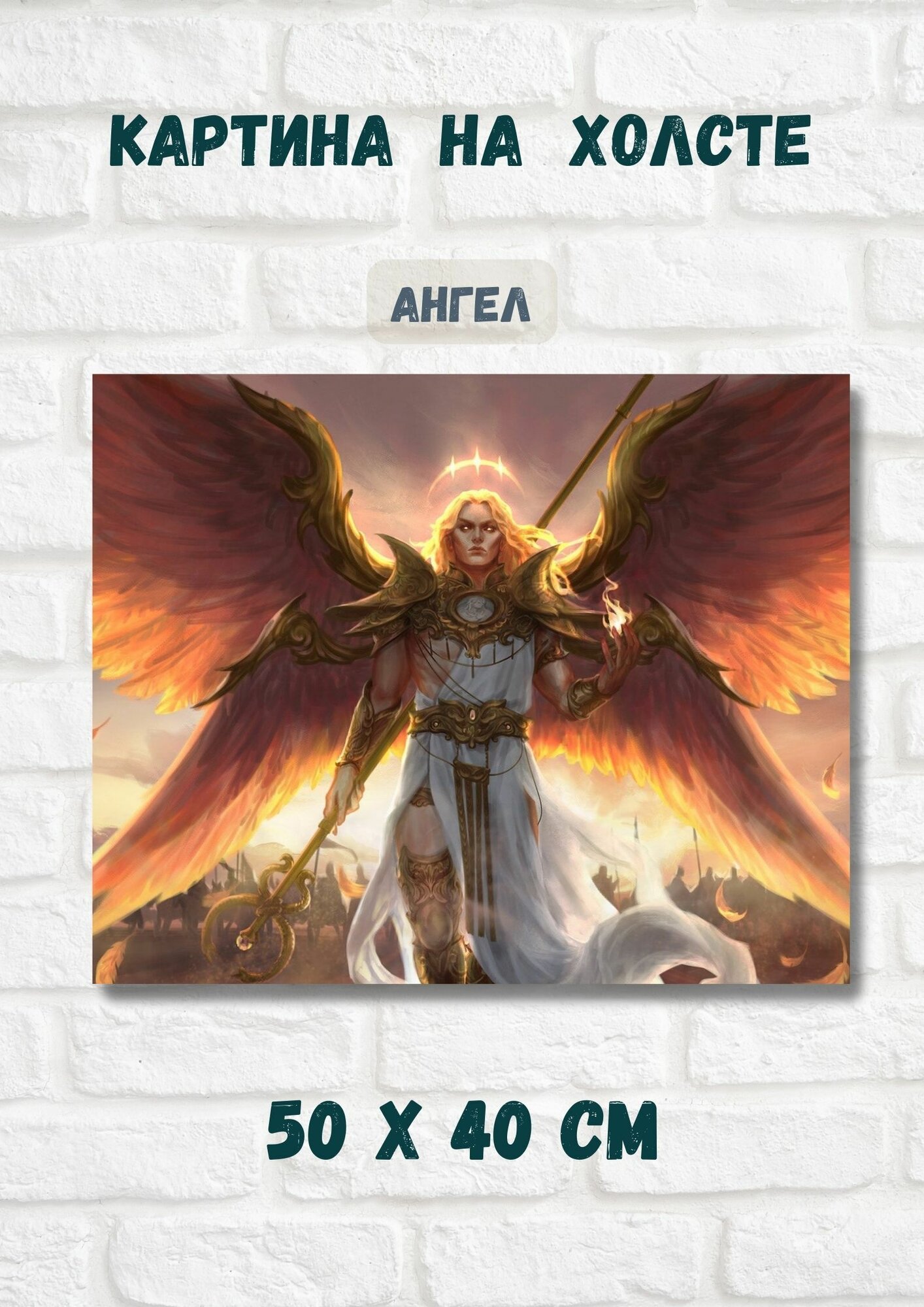 Картина на холсте в арт художественном стиле "Боевой Ангел"