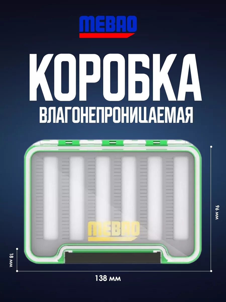 Влагонепроницаемая коробка MEBAO зеленый