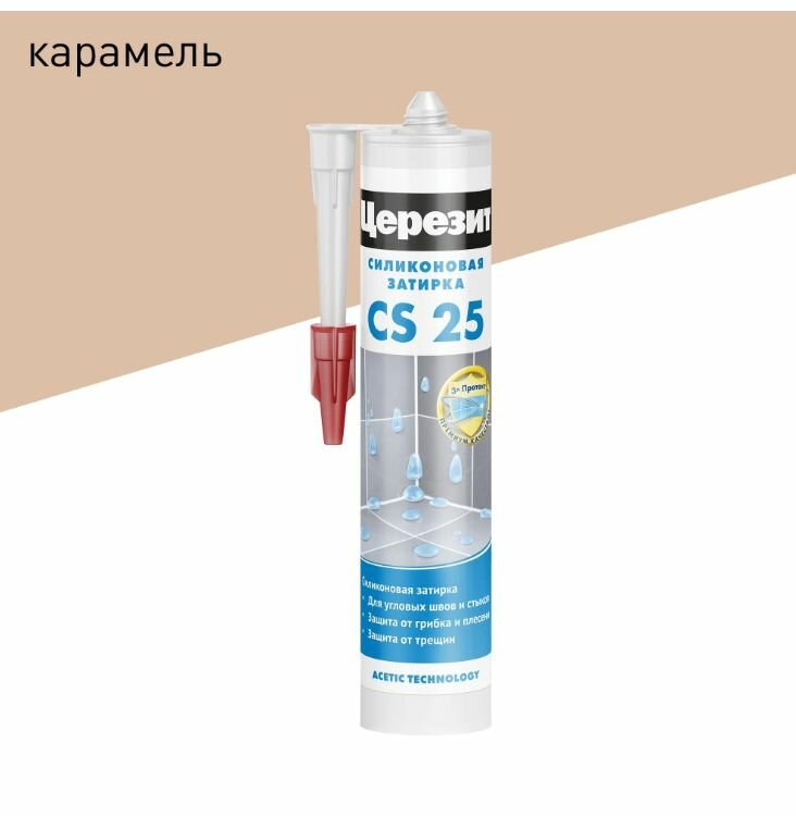 Силиконовая затирка Церезит СS 25 карамель 280 мл