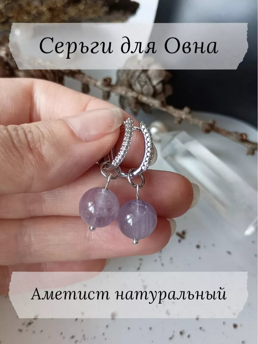Серьги-трансформеры, аметист