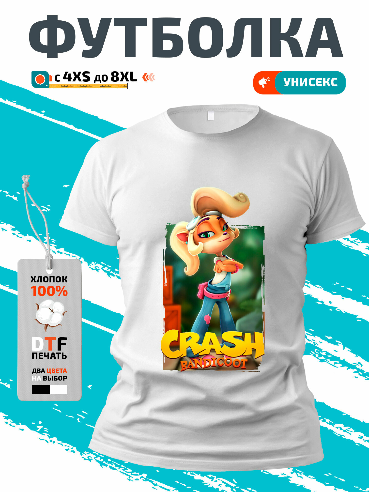 Футболка Краш Бандикут Crash Bandicoot