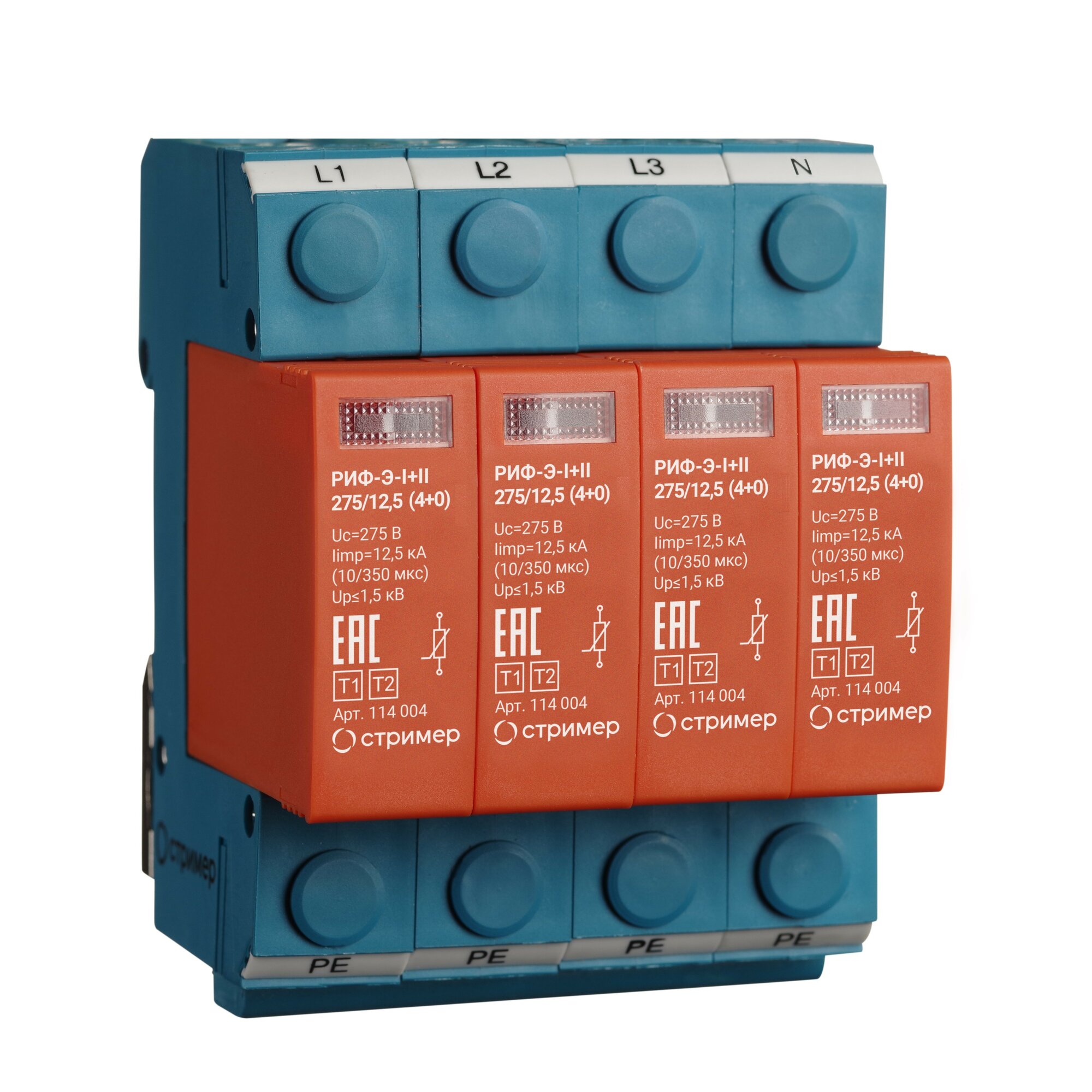 Устройство защиты от импульсных перенапряжений УЗИП РИФ-Э-I+II 275/12,5 (4+0) Стример (114 004)