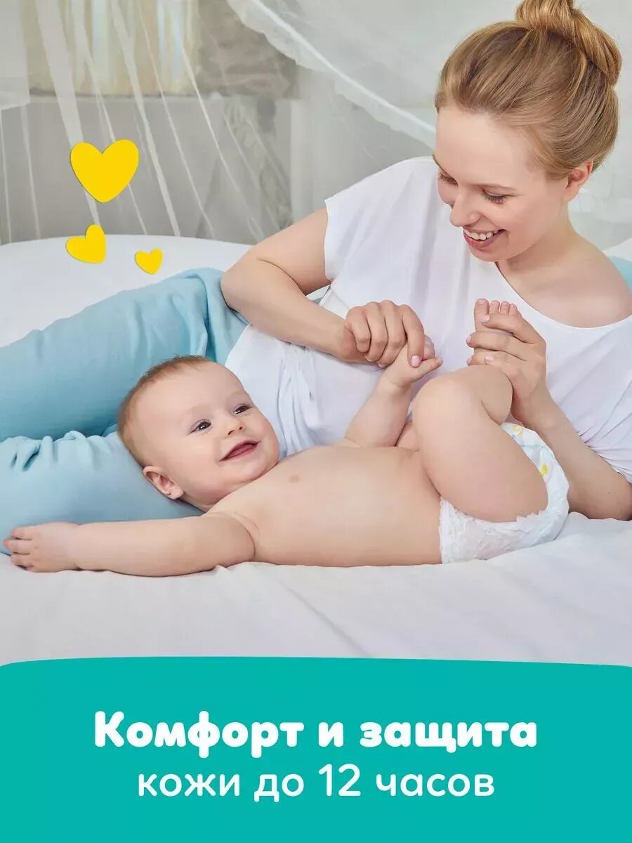 Комфортные подгузники-трусики для малышей