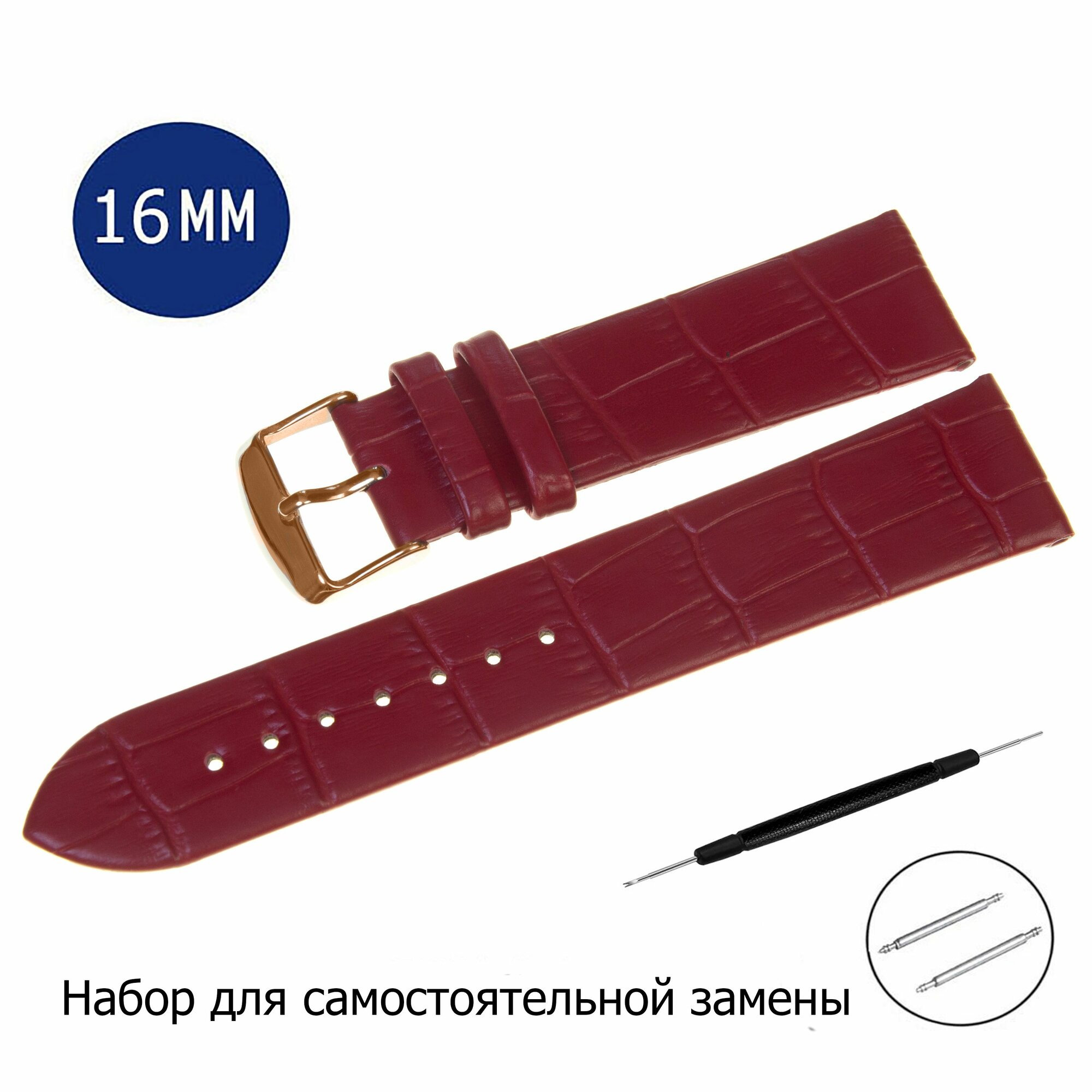 Ремешок