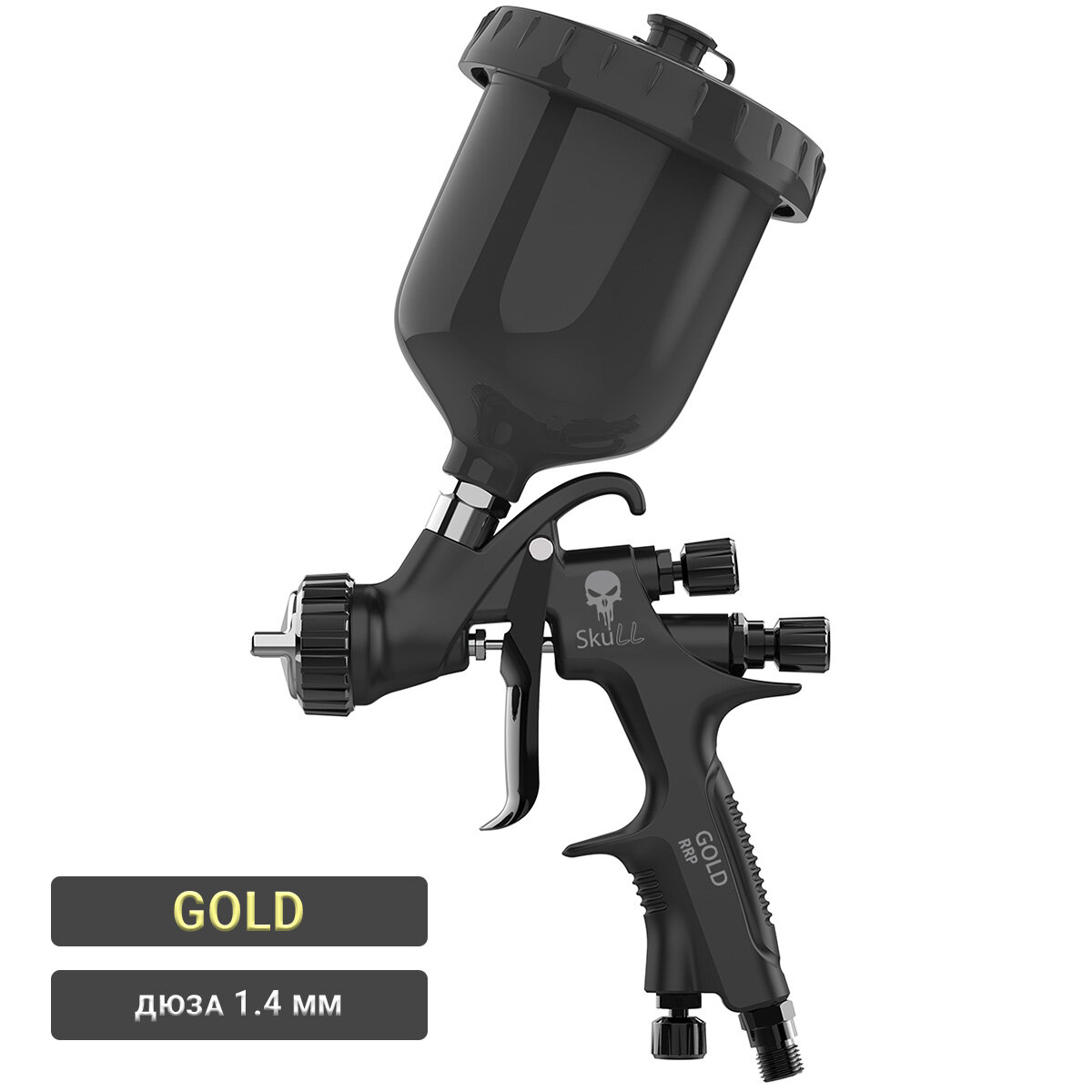 Краскораспылитель RRP GOLD d1.4мм черный верхний бачок 600мл SKULL