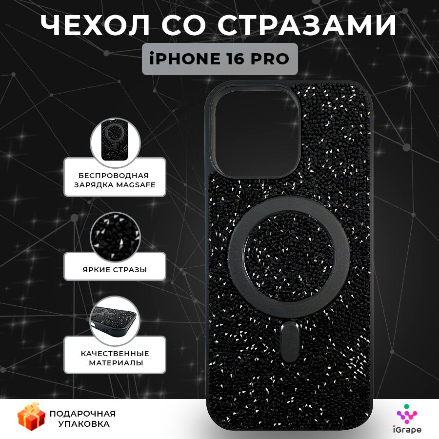 Чехол со стразами с MagSafe для iPhone 16 Pro, iGrape (Черный) / чехол на айфон 16 про
