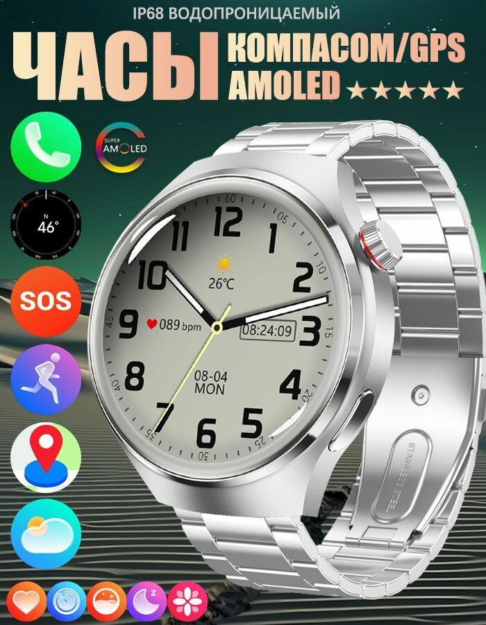 Смарт часы Smart Watch GT4PRO Матовые (умные часы для мужчин, кардиобраслет, пульсометр, шагомер) электронные,