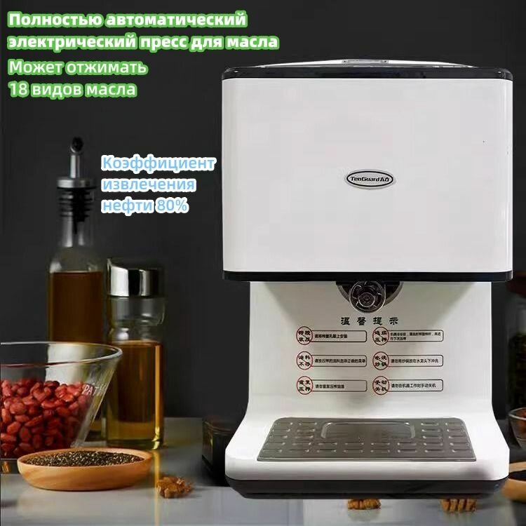 Бытовой электрический маслопресс, Может отжимать 18 видов масел, таких как арахисовое, рапсовое, кунжутное и т. д, с функцией сушки при температуре 120 и полным набором аксессуаров