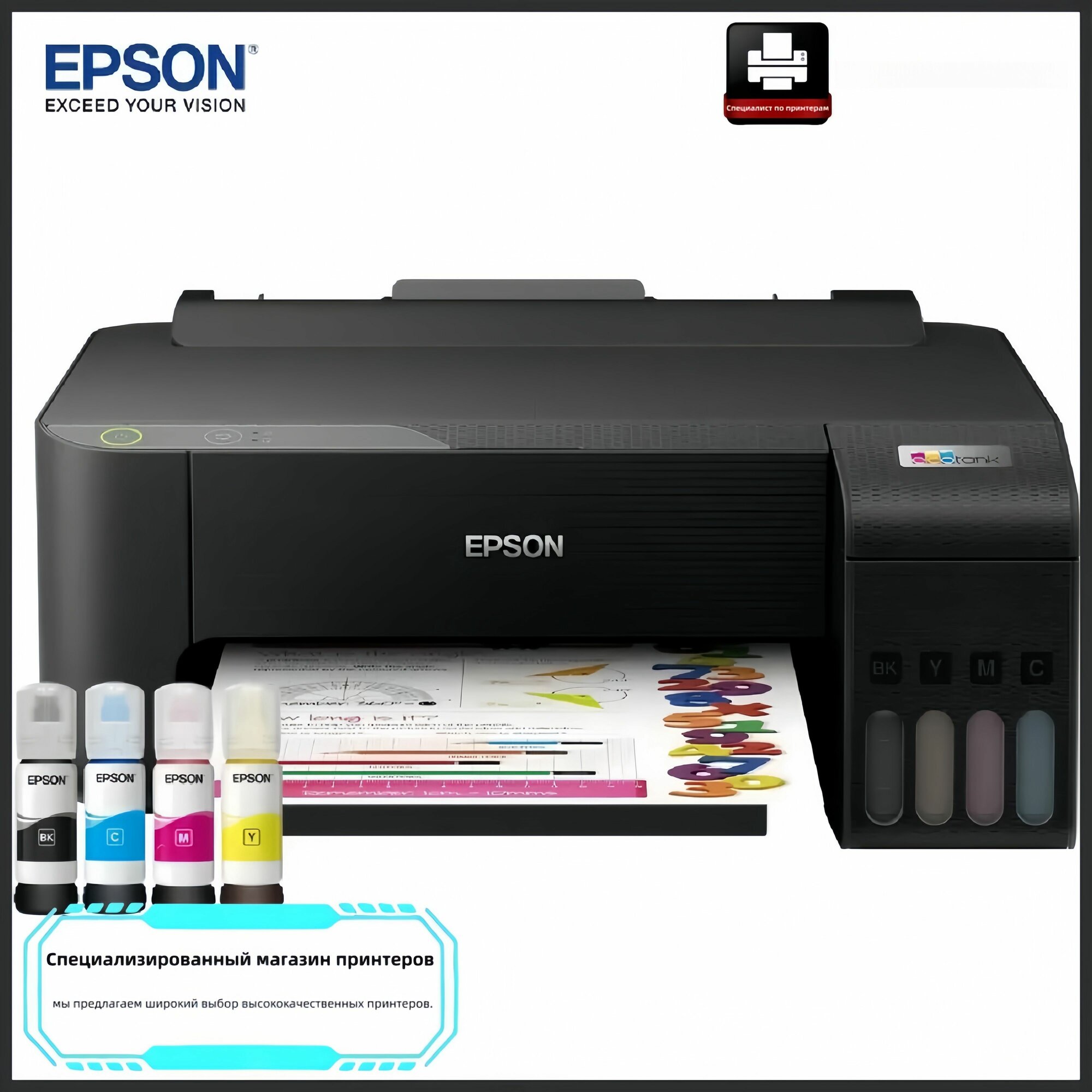 Принтер струйный Epson L1218