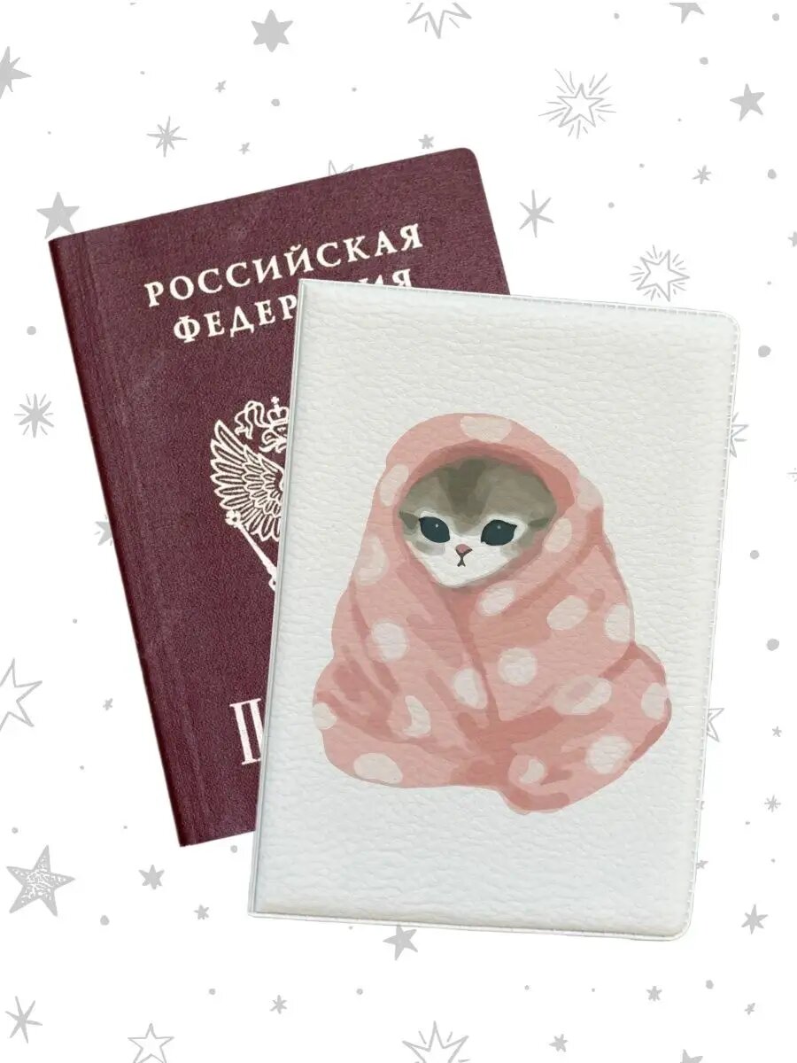Обложка для паспорта