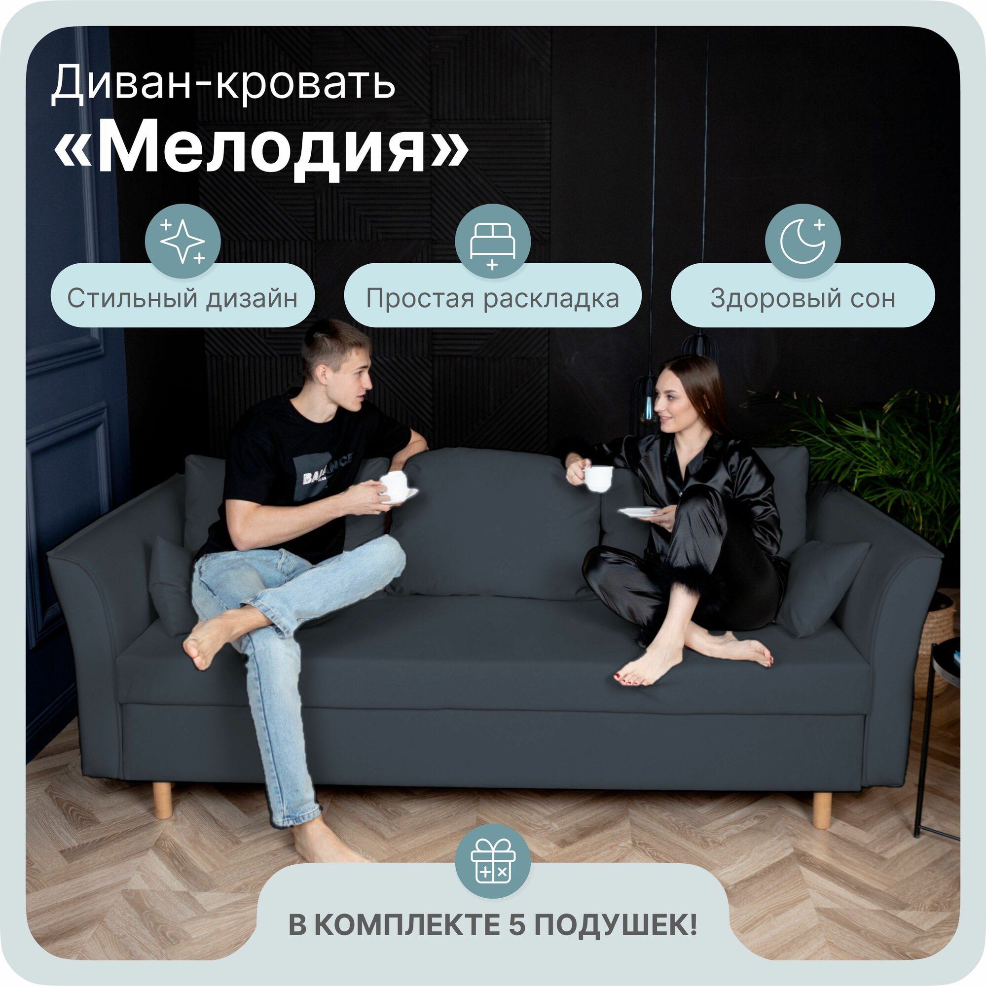 Прямой раскладной, диван-кровать, "Мирабель", ППУ, размеры 230х80х100, Велютта люкс 32