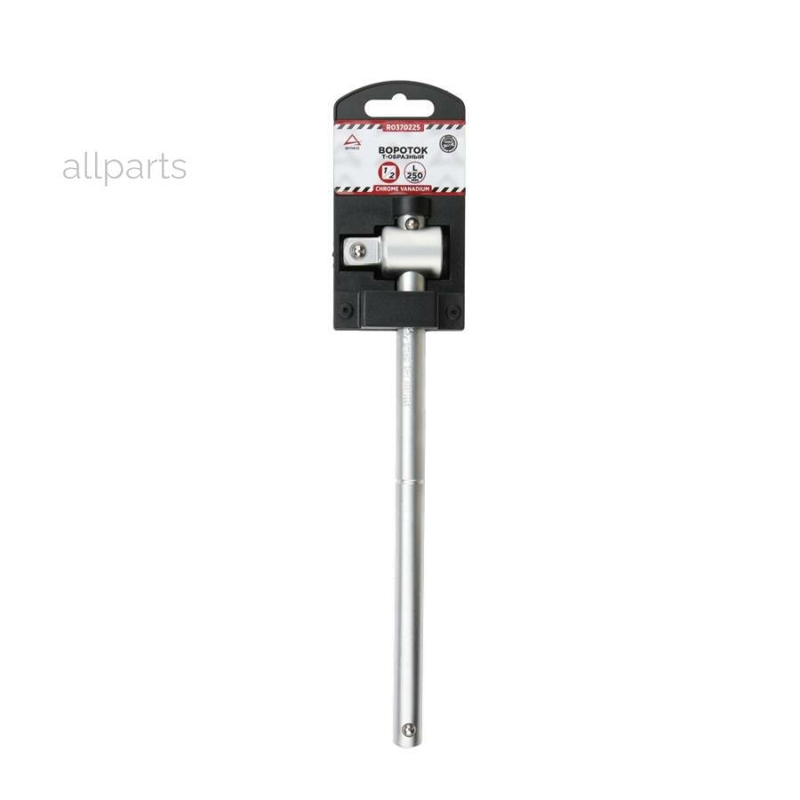 ARNEZI R0370225 Вороток 1/2" Т-образный L=250 мм ARNEZI R0370225
