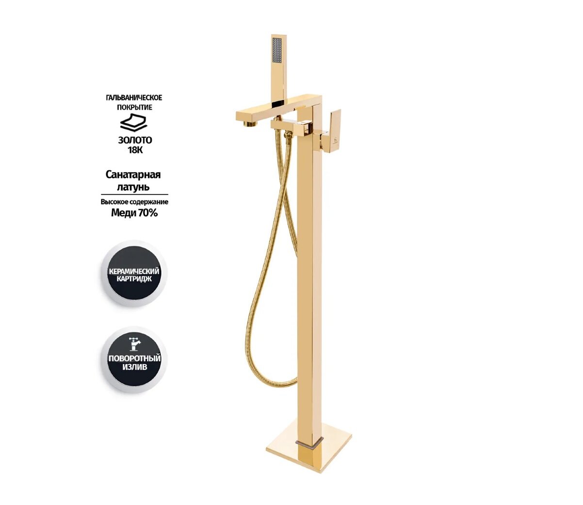 Напольный смеситель для ванны с душем Grocenberg GB800GO золото глянец