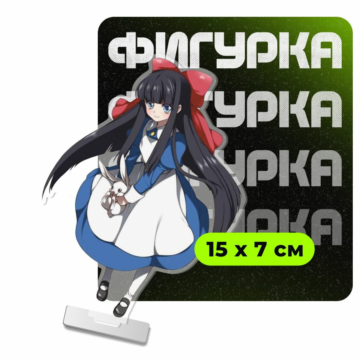 Фигурка акриловая Mad Father Ая Древис