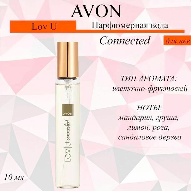 AVON/ Эйвон Парфюмерная вода LOV U Connected (Лав Ю Конект) для нее, 10мл