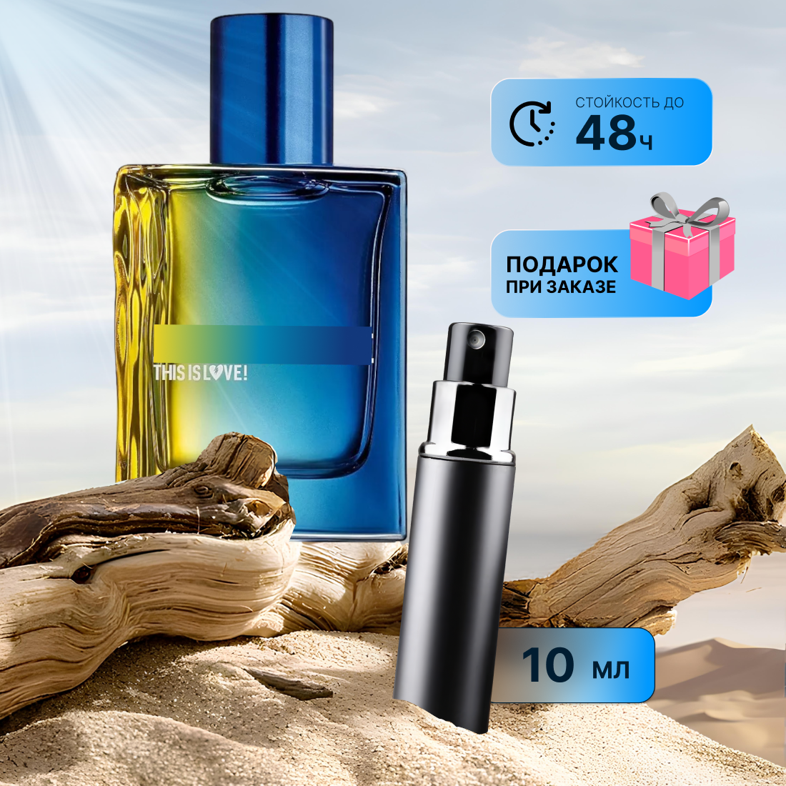 Духи по мотивам ZADIG & VOLTAIRE THIS IS LOVE! POUR LUI перезаполняемый флакон 10 мл