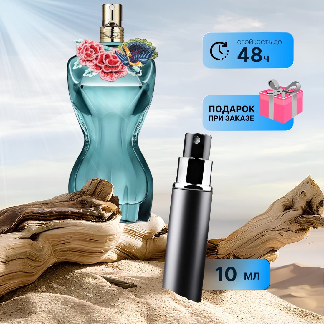 Духи по мотивам Jean Paul Gaultier La Belle Fleur миниатюра 10 мл