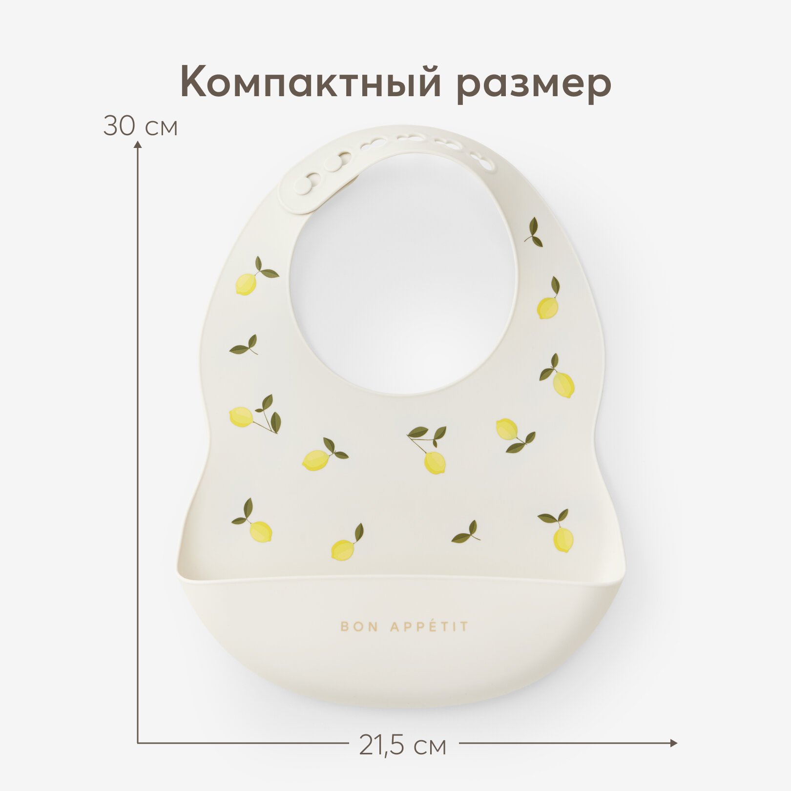 Нагрудник Happy Baby пластик