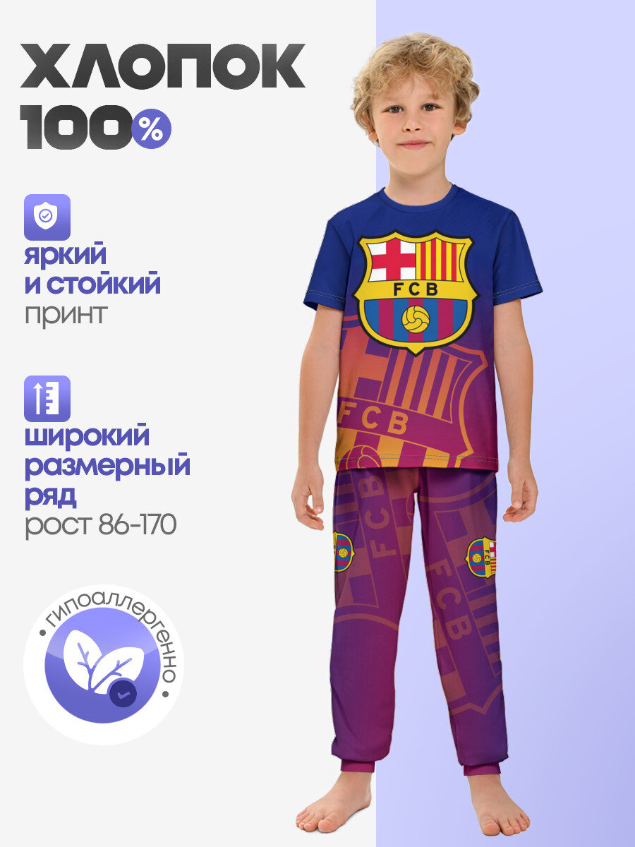 Пижама Barcelona