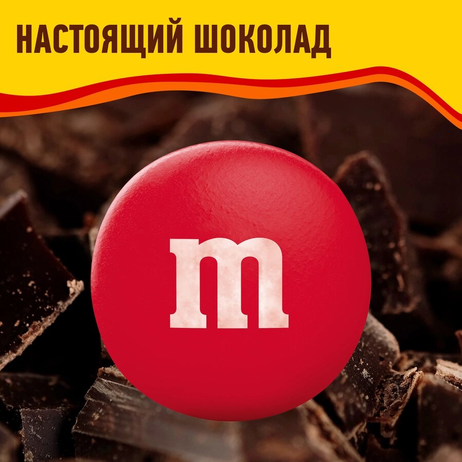 Драже M&M'S Шоколад, 45г — фото 1
