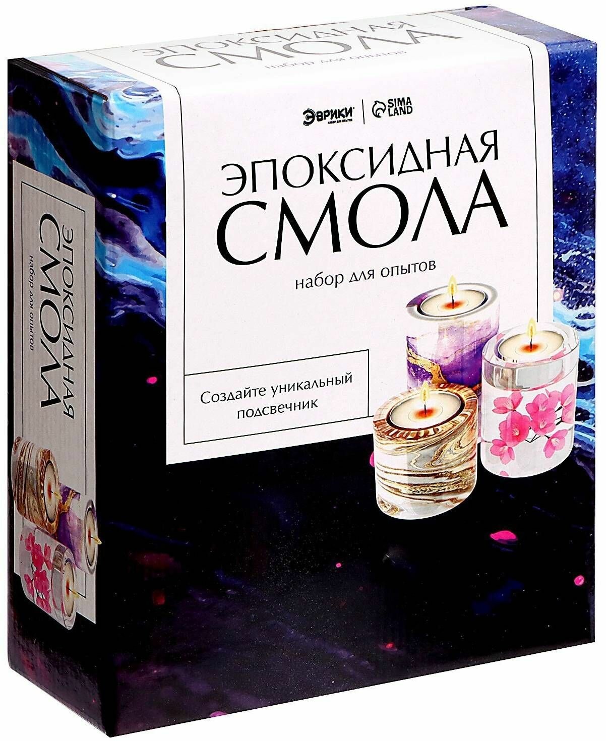 Набор для опытов "Эпоксидная смола" с реагентами, простые эксперименты в домашних условиях, набор для детского творчества, сделай сам, подсвечник своими руками