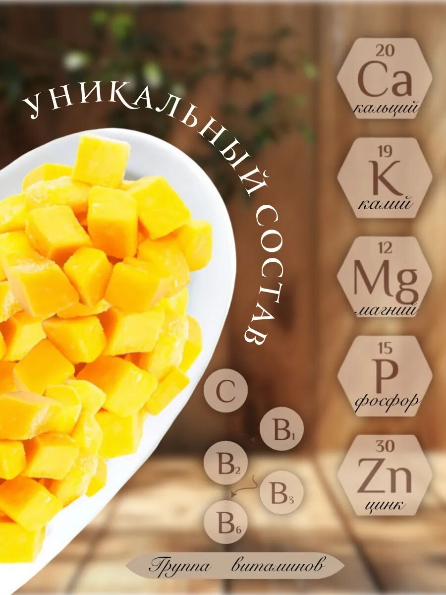 Манго кубики Nuts Royal, конфеты желейные, натуральное манго, 0,5 кг — фото 1