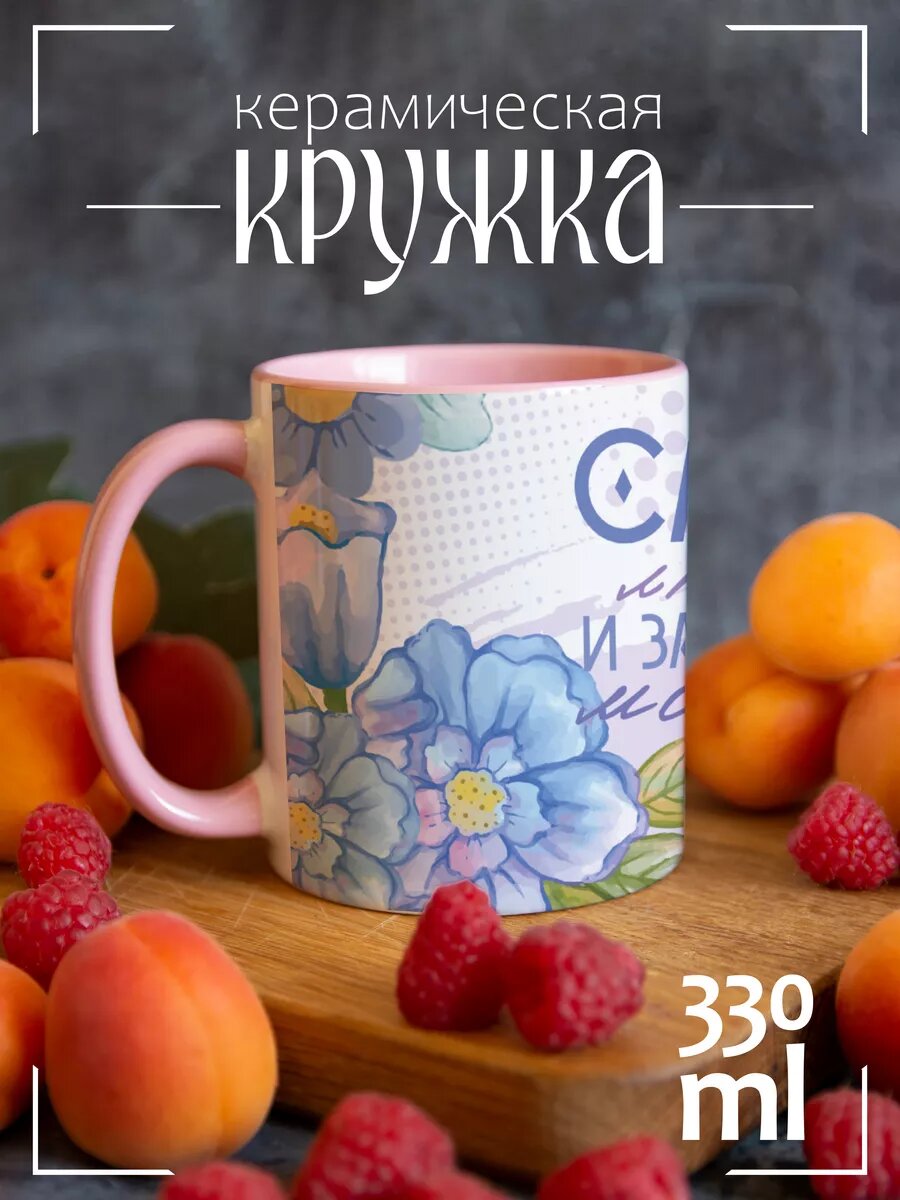 Кружка Семья Самой любимой и заботливой мамочке